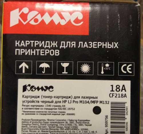 Картридж 18a для Hp M104 M132