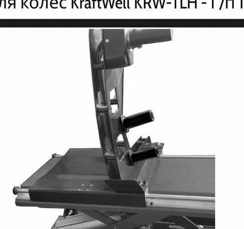 Лифт для колес пневматический