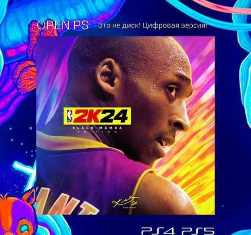 NBA 2K24 Black Mamba Edition PS5 и PS4