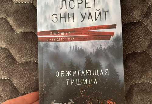 Книги детективы (мягкая обложка)