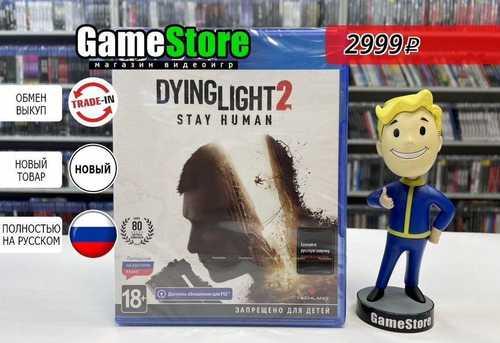 Dying Light 2 Stay Human Русская версия PS Новый