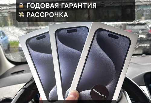 iPhone 15 Pro, 256 ГБ