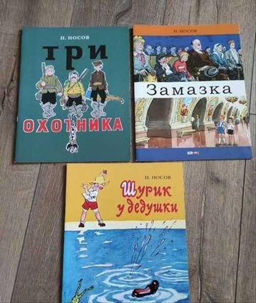 Детские книги тонкие Мелик-Пашаев