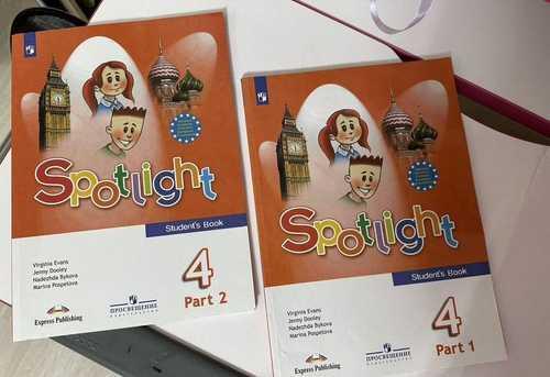 Учебники 4 класс англиийский Spotlight