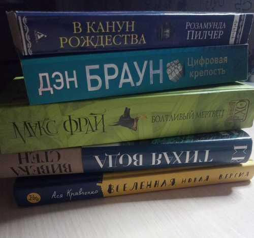 Книги в ассортименте