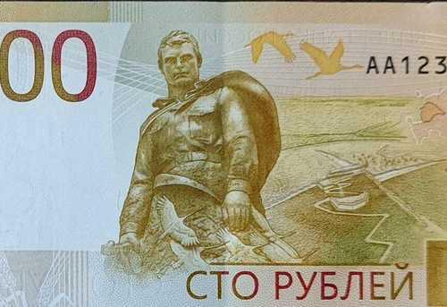 Билет банка россии