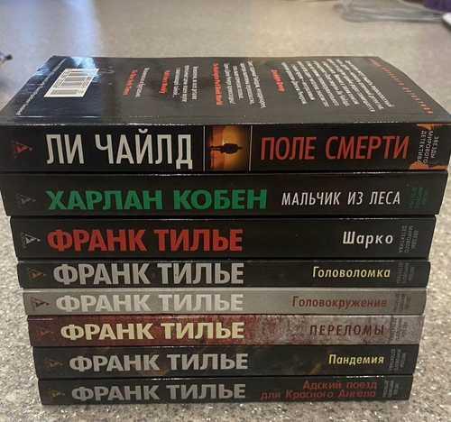 Книги детективы Франк Тилье