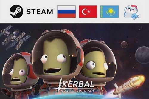 Kerbal Space Program (Steam)