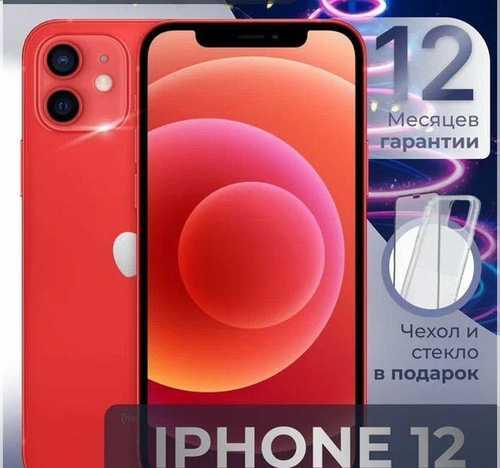 iPhone 12 mini, 256 ГБ