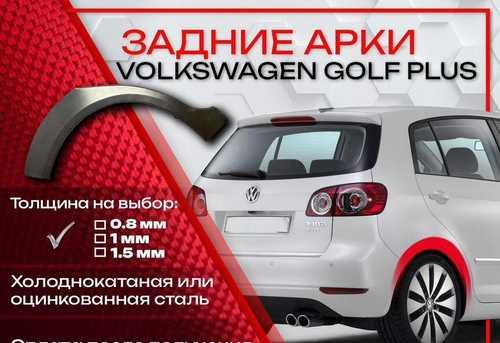 Ремонтные арки на Volkswagen golf plus