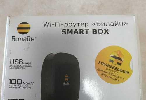 Wi-fi роутер билайн smart box