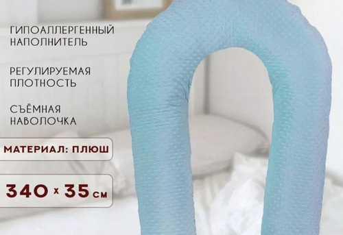 Подушка для беременных U Body pillow