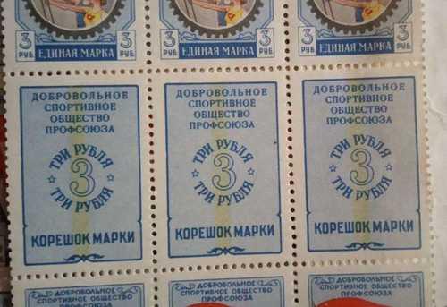 Марки СССР
