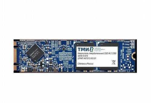 Жесткий диск SSD M.2 тми 512Gb (црмп.467512.002-01