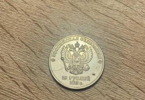 Юбилейная монета 25 рублей