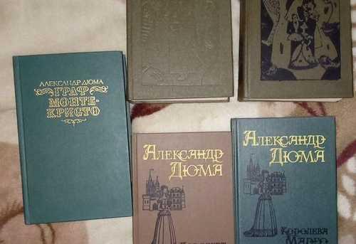 Александр Дюма 5 книг пакетом