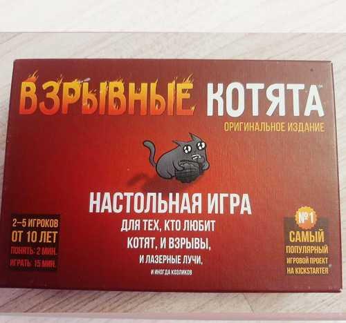 Взрывные котята настольная игра