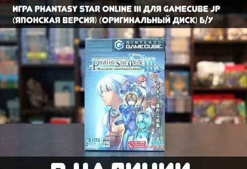 Игра Phantasy Star Online III для Gamecube JP Б/У