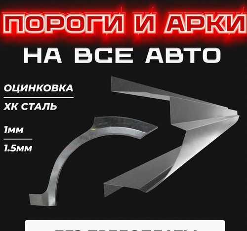 Арка Toyota Land Cruiser 200 ремонтные