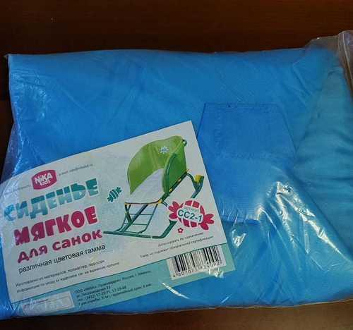 Чехол сиденье для санок