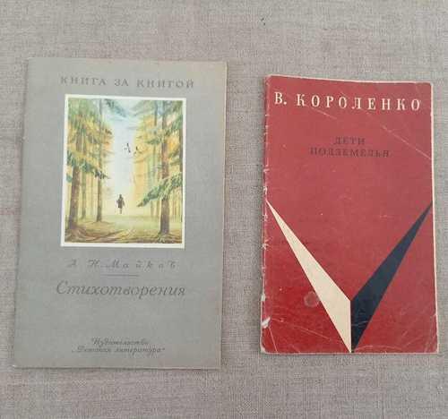 А.Н. Майков. Стихотворения. 1991 год