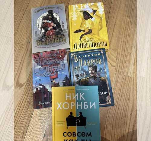 Книги исторический роман