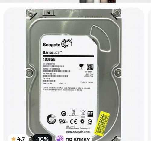 Внутренний жесткий диск Seagate BarraCuda 1TB