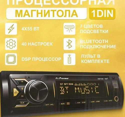 Автомагнитола 1DIN с DSP Процессором 981