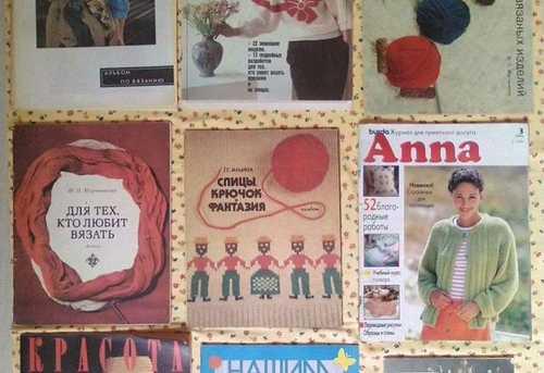 Журналы по вязанию