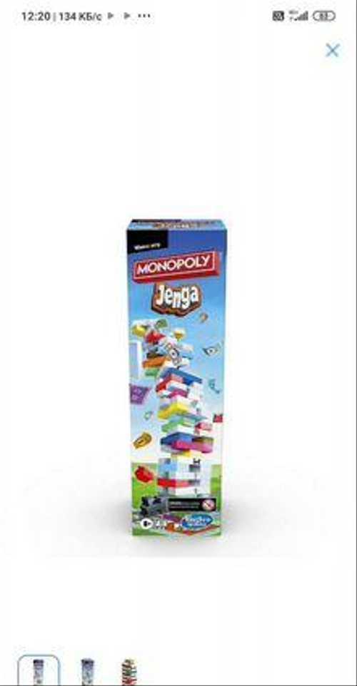 Монополия Jenga