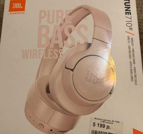 Беспроводные наушники jbl tune 710bt