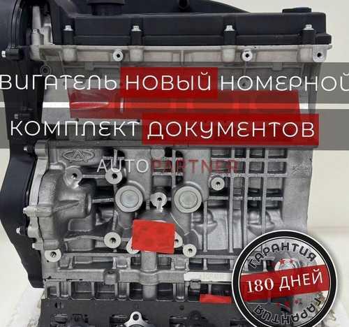 Двигатель SQR484F 2.0 Chery Tiggo T11, Fora