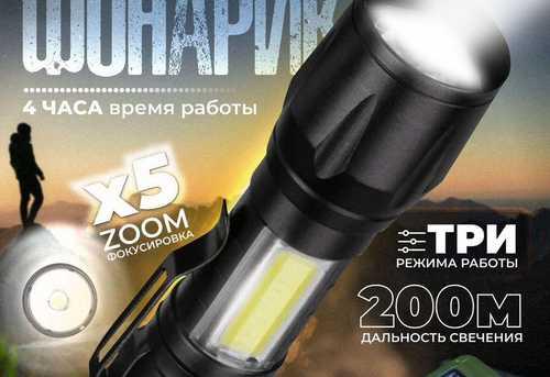 Фонарь LED для туризма, рыбалки, тактический