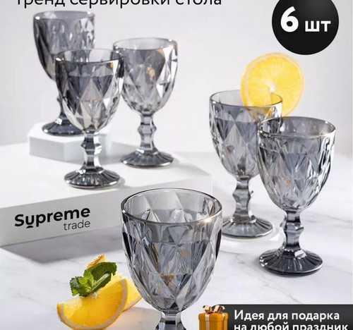 Бокалы для вина5 шт