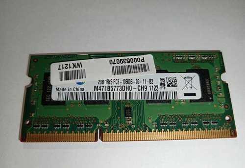 Оперативная память 2GB 1Rx8 PC3-10600S-09-11-B2