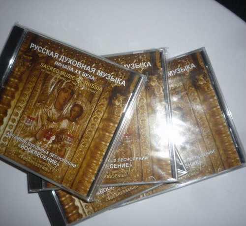 CD духовная музыка 5 одинаковых кассет