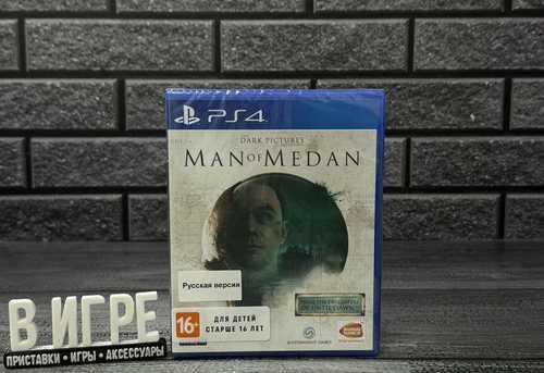 Новый The Dark Pictures: Man Of Medan (PS4)