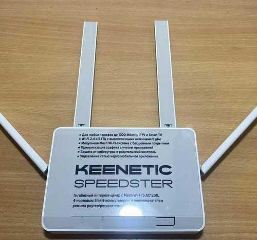 Роутер keenetic speedster kn 3010