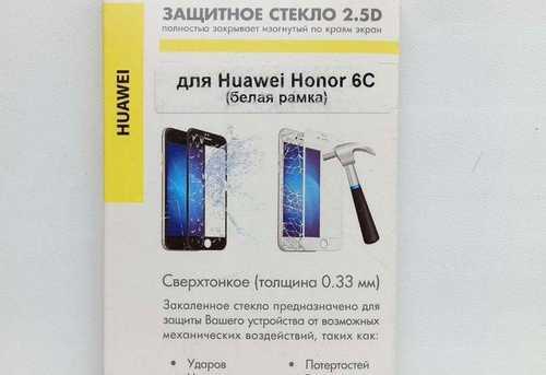Защитное стекло для Huawei Honor 6C