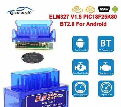 ELM327 Bluetooth V1.5. Сбрoс ошибки check engine