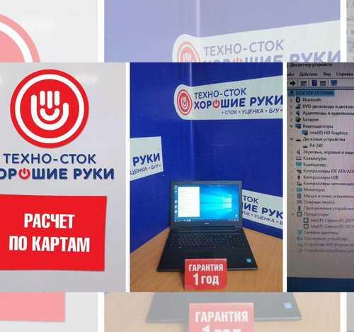 Ноутбук бу dell с гарантией 1 год