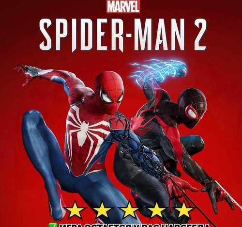 Человек Паук 2 Пс5 Spider-Man 2 Ps5