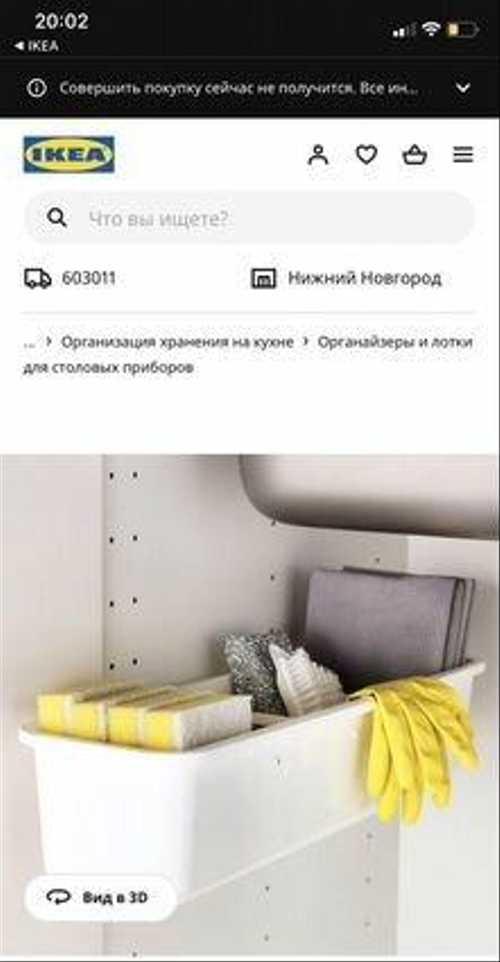 Контейнер IKEA Варьера