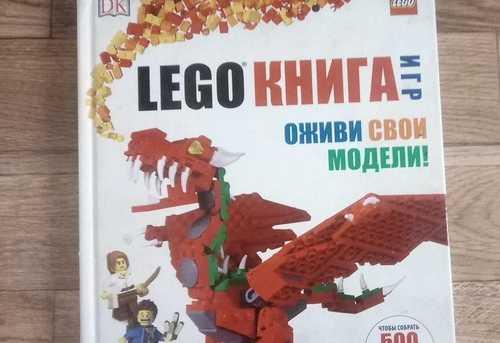 Книги по конструированию lego