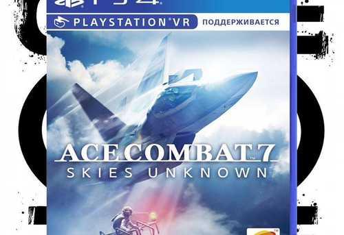 Ace Combat 7: Skies Unknown (поддержка PS VR) (PS4