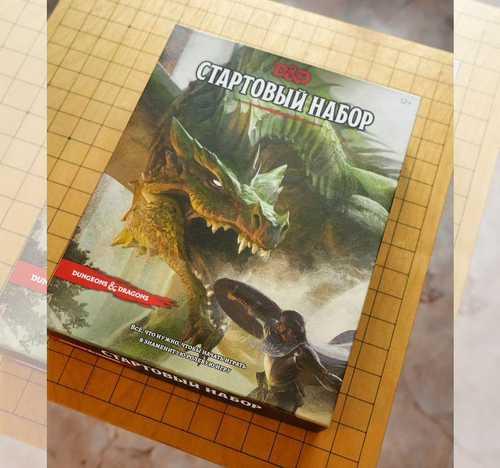 Стартовый набор ролевой игры DnD 5e