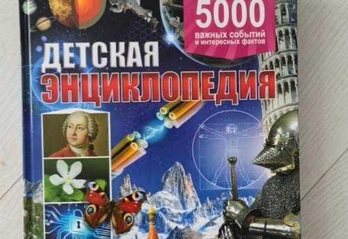 Книга Детская энциклопедия