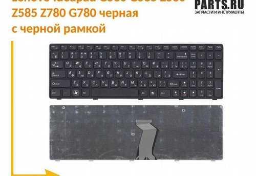 Клавиатура Lenovo Ideapad G580, G585, Z580 черная