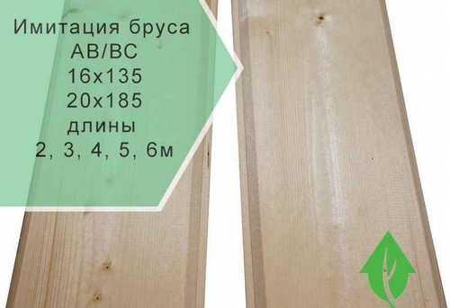 Имитация бруса из ели 16х135x3000