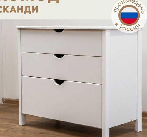 Комод белый